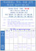 중1 사회1 학교별 1학기 중간고사 대비반 및 6회완성 단기 특강반 개강 네이버 블로그
